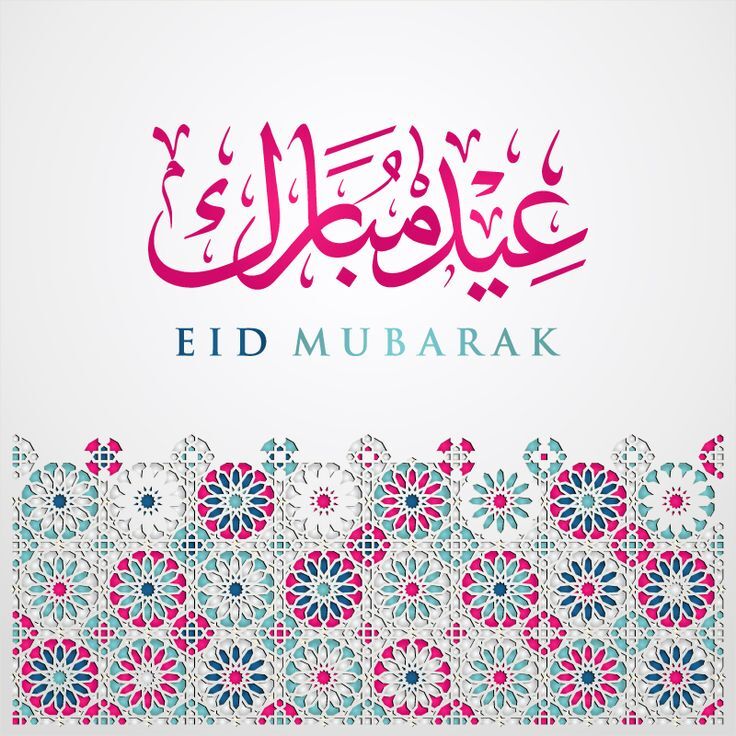 When is Eid in America 2026 - Islamic Info Center